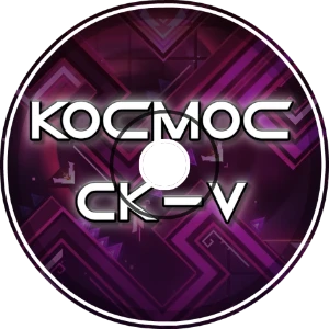 Kocmoc Cripcrack Version