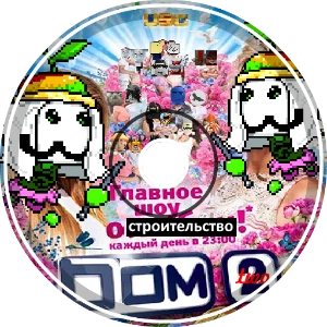 DOM2